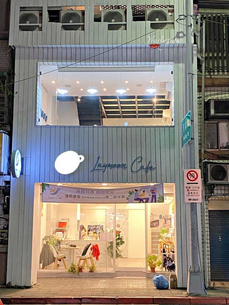 【台北．民權西．微雷餐廳】👉「Laymoon café」🌛捷運雙連站 / 捷運民權西路站咖啡店☕️不限時咖啡廳，提供場地空間租借（含完整菜單 ...