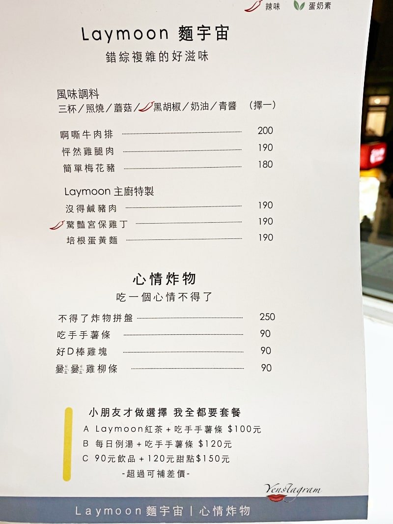 【台北．民權西．微雷餐廳】👉「Laymoon café」🌛捷運雙連站 / 捷運民權西路站咖啡店☕️不限時咖啡廳，提供場地空間租借（含完整菜單 ...